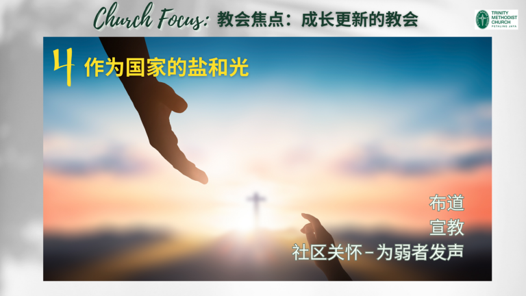 Trinity Methodist Church Petaling Jaya – TMCPJ | Methodist Church in ...